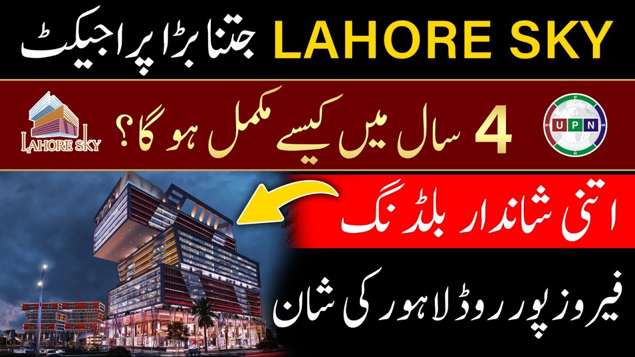 Lahore Sky | Special Interview With Director Project OZ Developers ...