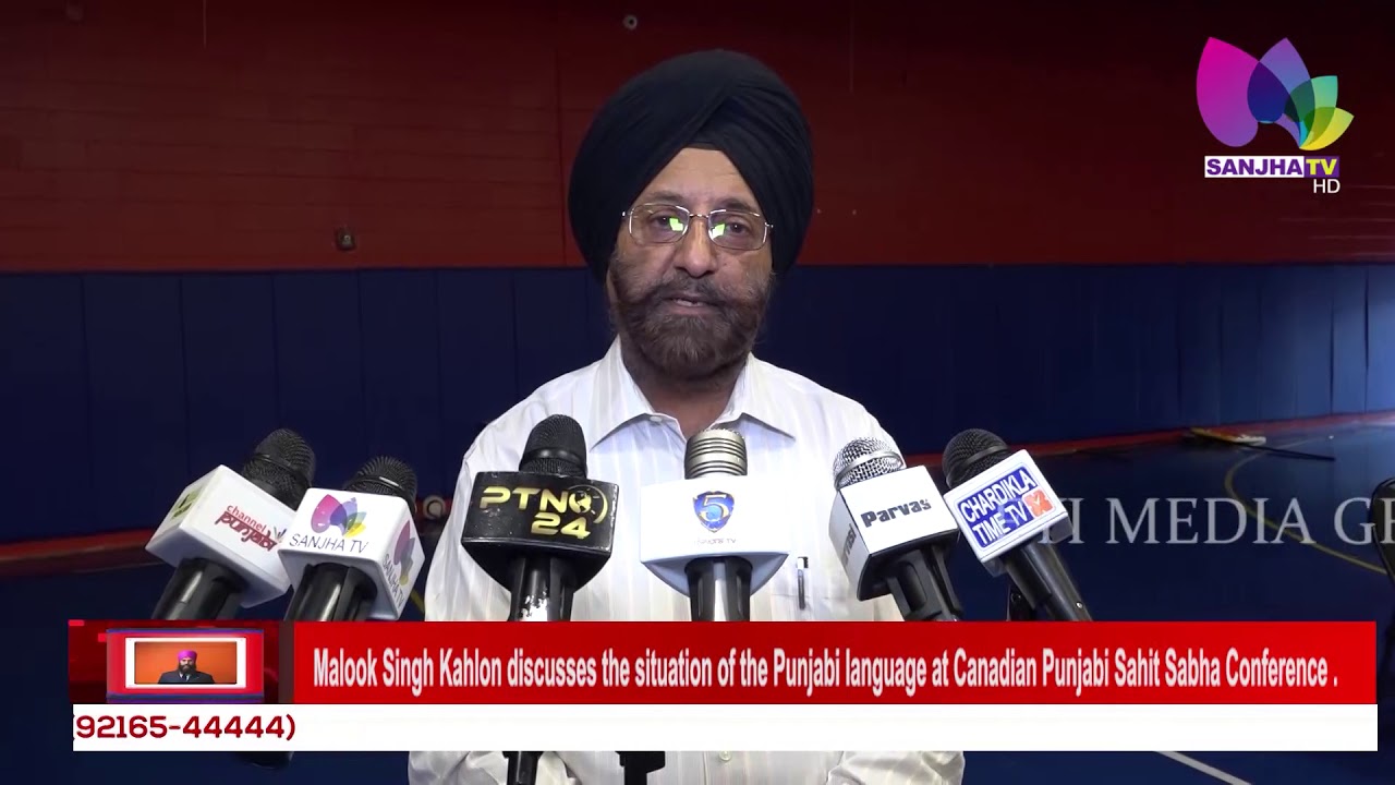 Malook Singh Kahlon discusses the situation of the Punjabi language at ...