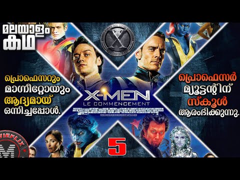 X Men First Class movie explained in malayalam | X Men 5 | Wolverine