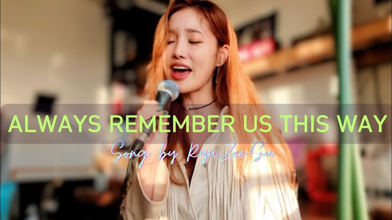 스타이즈 본 OST | Always Remember Us This Way | Cover by 류지수 - YouTube