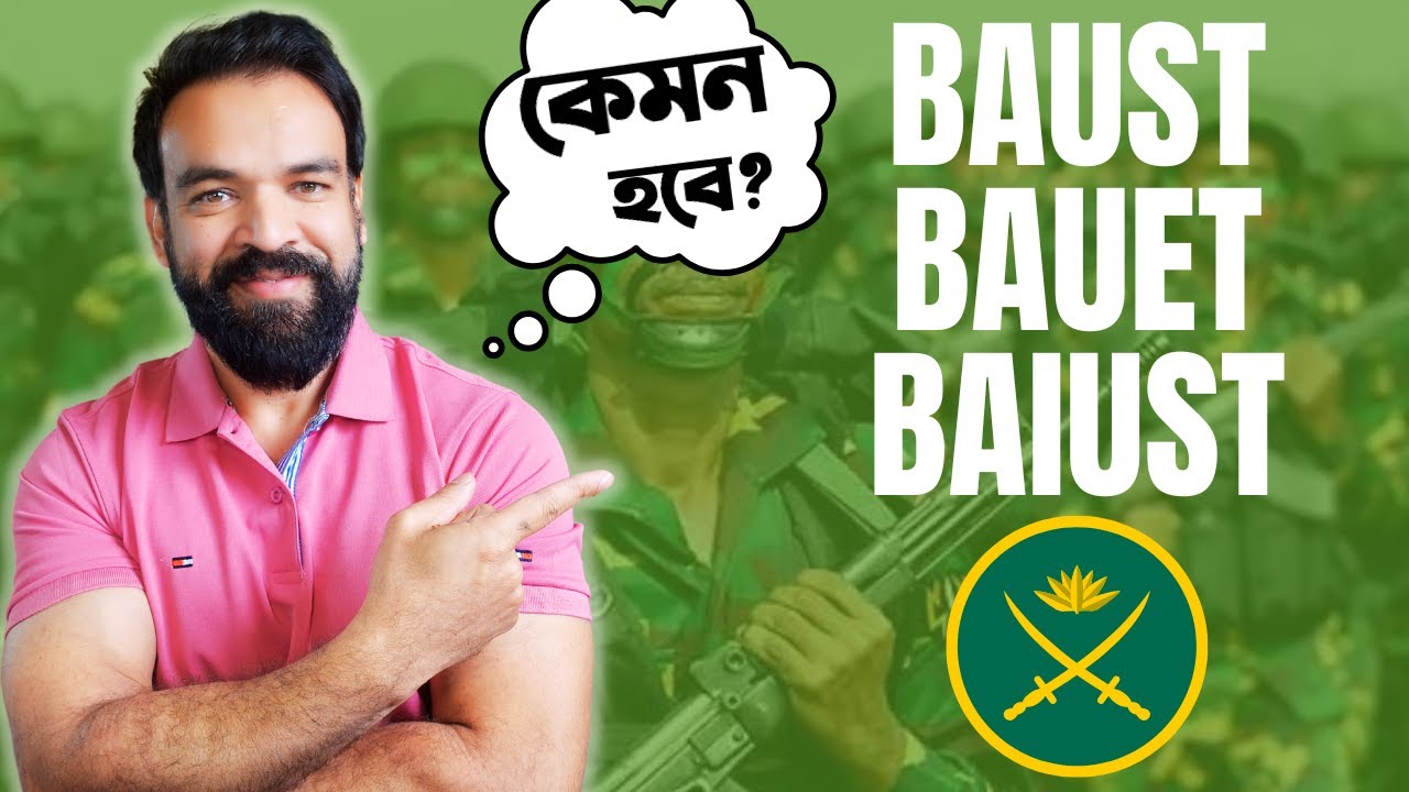 BAUET, BAUST, BAIUST কেমন হবে? BANGLADESH ARMY UNIVERSITY REVIEW - YouTube