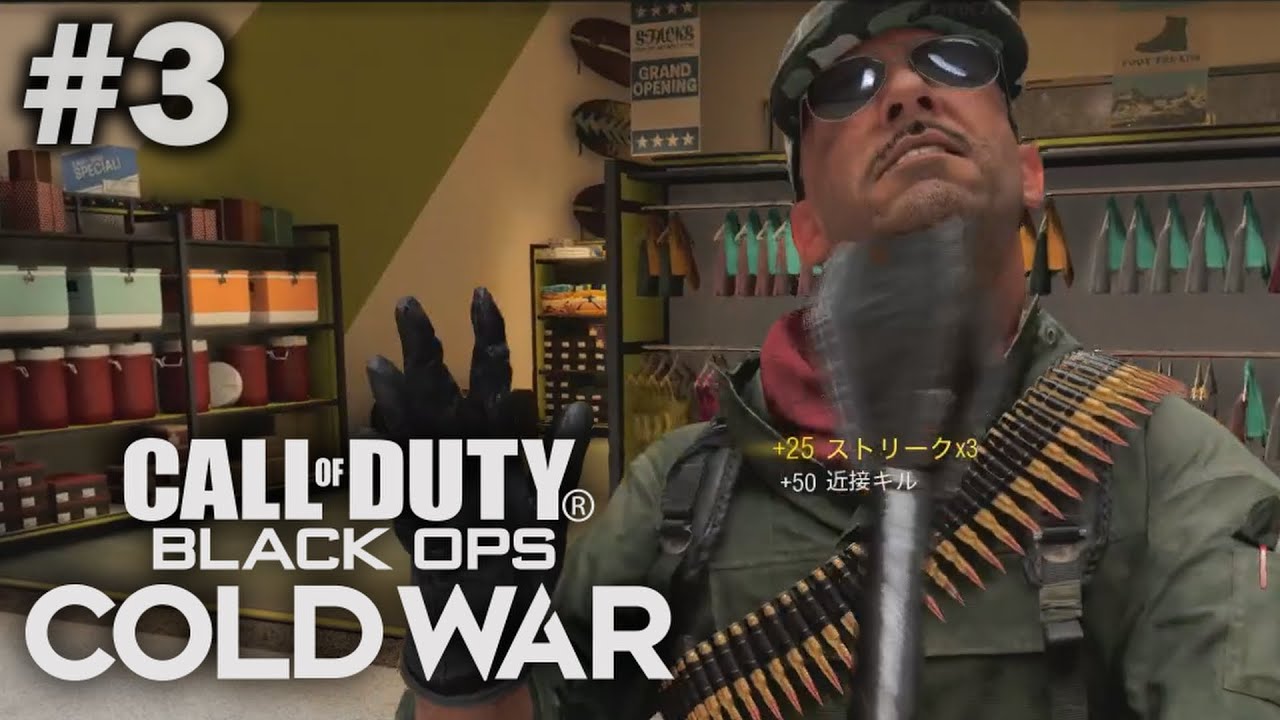 #3【CoDBOCW】シノグモとヨナガでマルチプレイ - YouTube