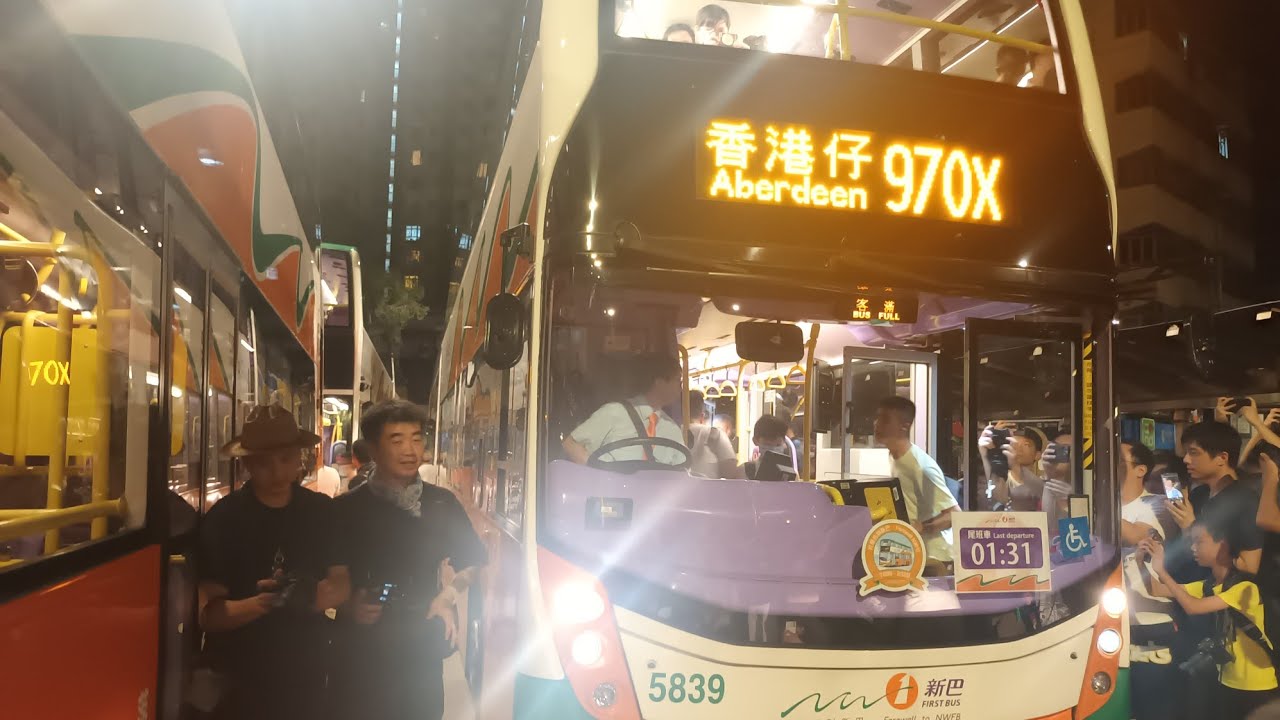 【告別新巴】 新巴NWFB 970X 終極尾班車@5839 下層原速 - YouTube