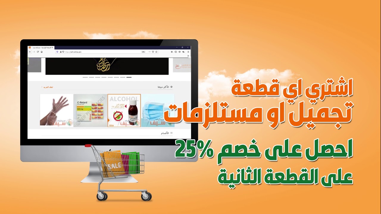 Seif Online Offers 💪 - YouTube