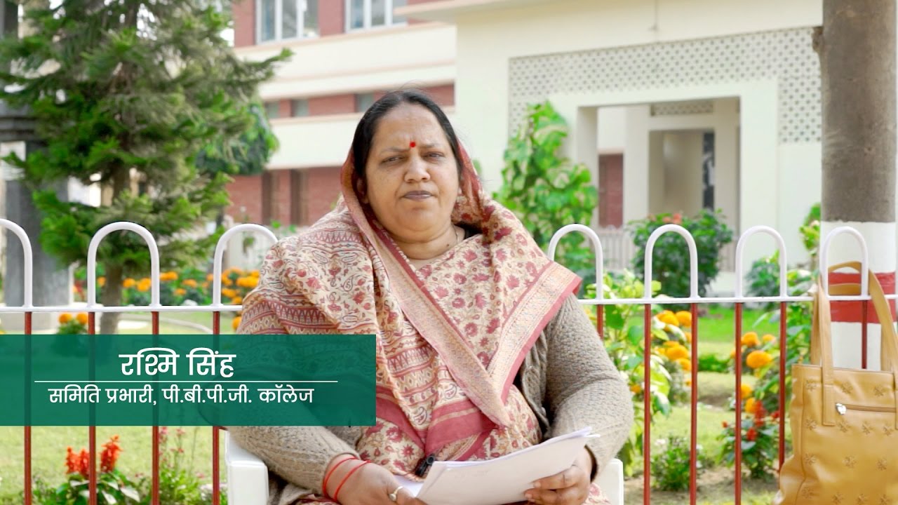 Rashmi Singh | Committee in-charge | PBPG College Pratapgarh - YouTube