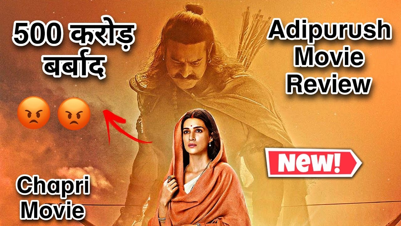 Adipurush Movie Review 😡😡 | Chapri Adipurush | Abhi Tez Explained - YouTube