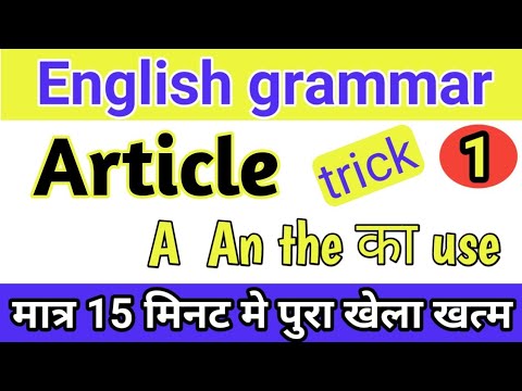 article trick english grammar/Article a an the ka use/article english ...