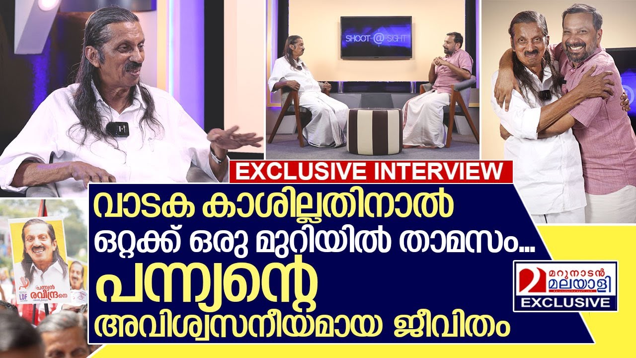 കണ്ണ് നിറയാതെ കാണാനാവുമോ ഇത്? I Unbelievable life story of Pannyan ...