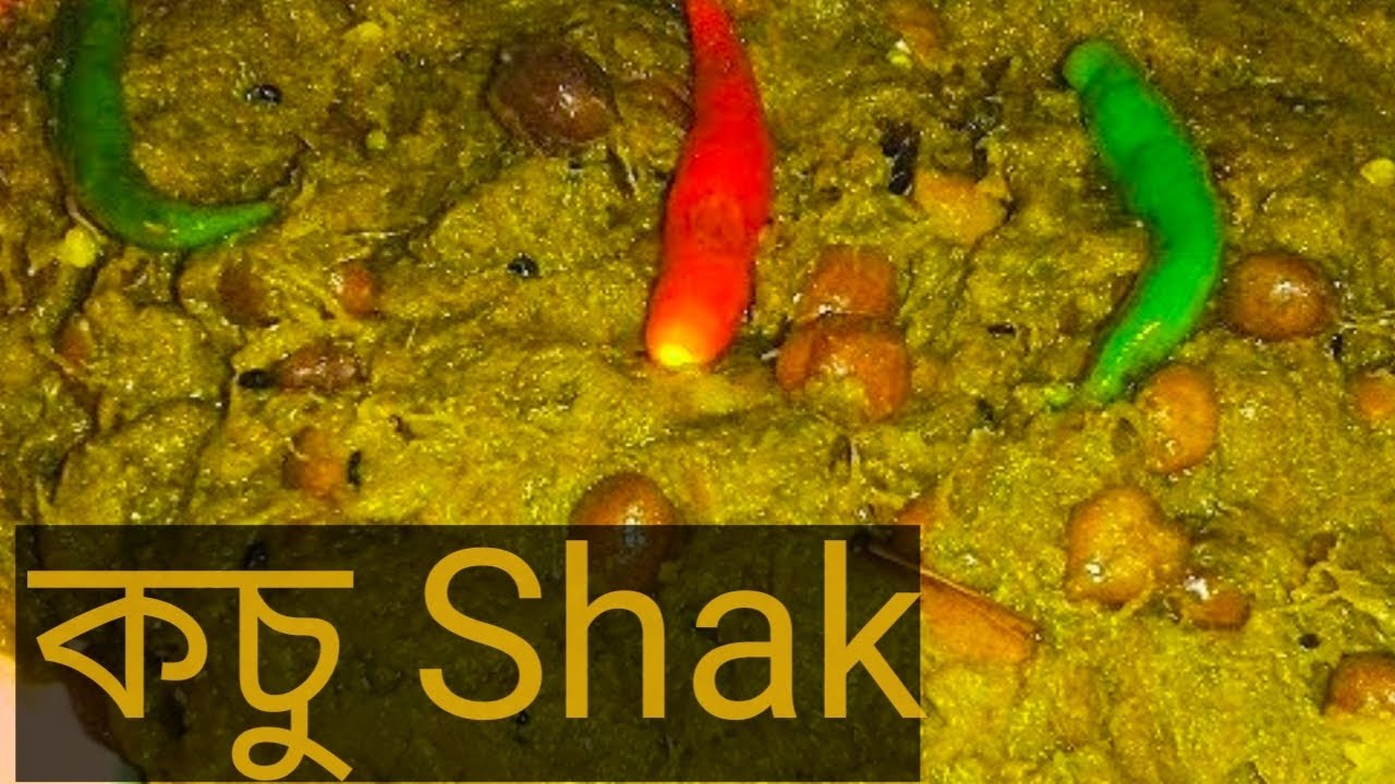 Niramish kochu shak Thik amon korei banan 💯% gal dhorbe na || kochu সাগ ...