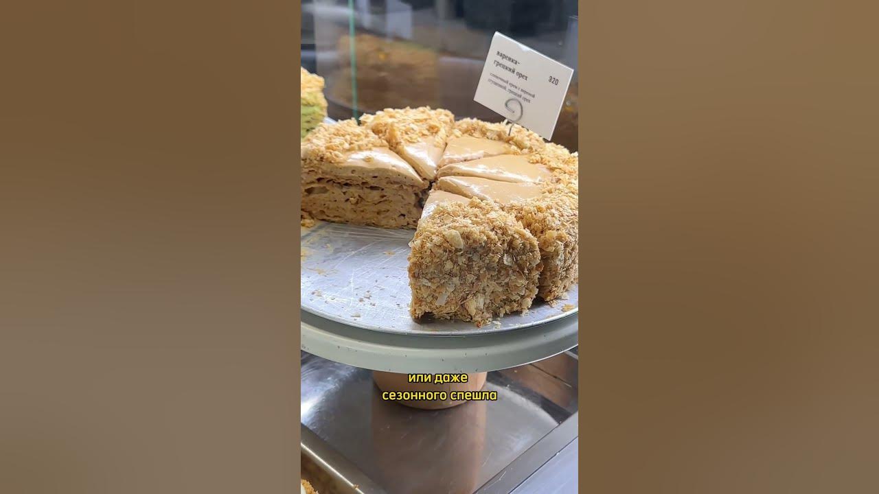 Адрес в конце видео 💛 инст: po_lubvi_spb :) подпишись #кофейня #завтрак #наполеон # ...