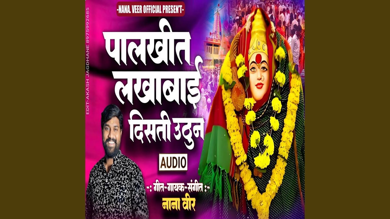 Palkhit Lakhabai Disate Uthun - YouTube