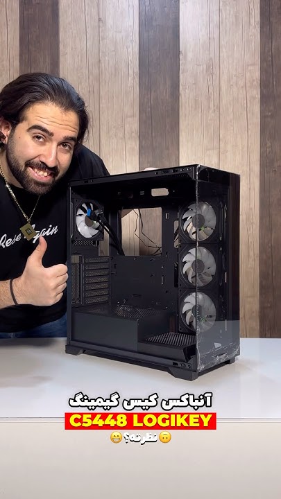 آنباکس کیس گیمینگ C544B LOGIKEY🔥 - YouTube