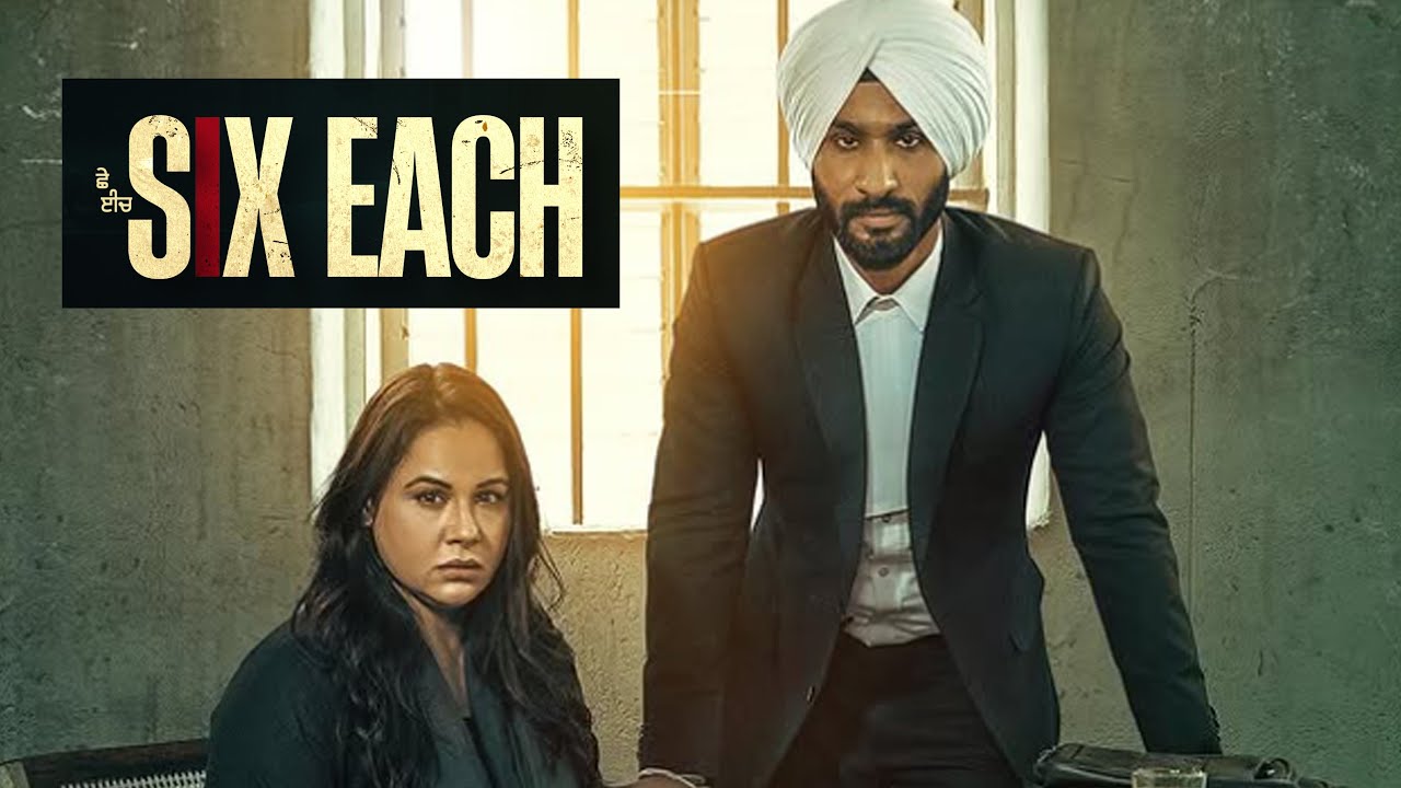 Six Each Movie (Teaser) Hardeep Grewal | Punjabi Movie 2025 - YouTube