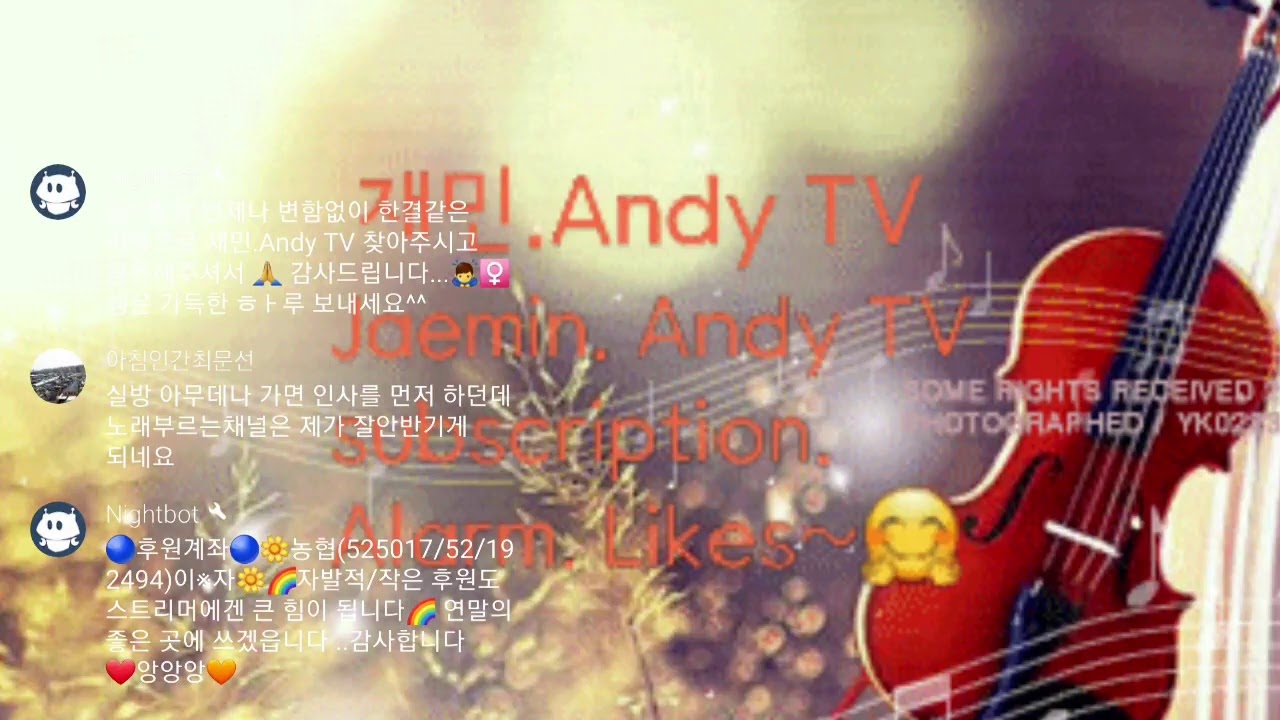 #재민. Andy TV# 라이브/소통방송 (토요일 아침 재미니와 즐겁게 같이 놀아요...)~🎵🎵 - YouTube