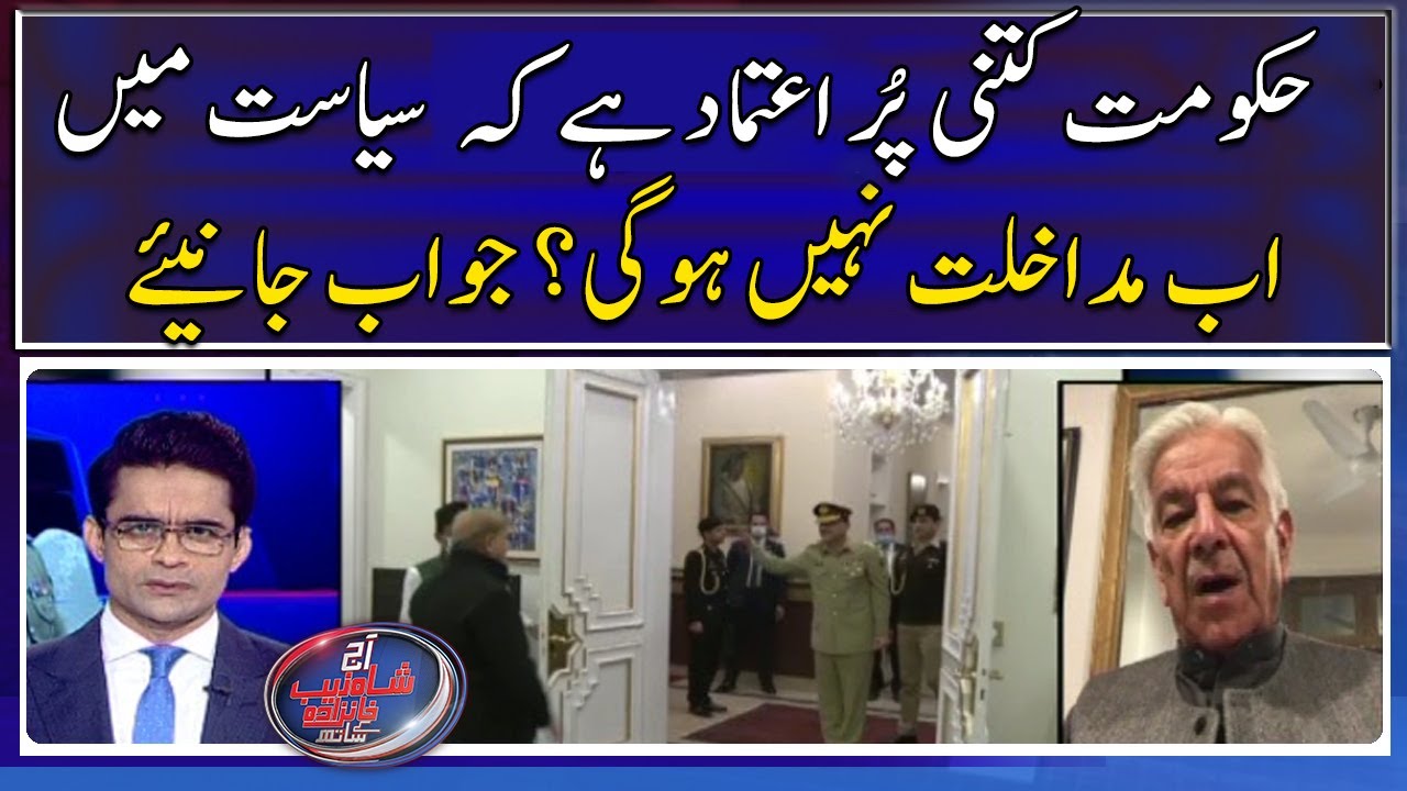 How much confident is Government that from now there will be no ...