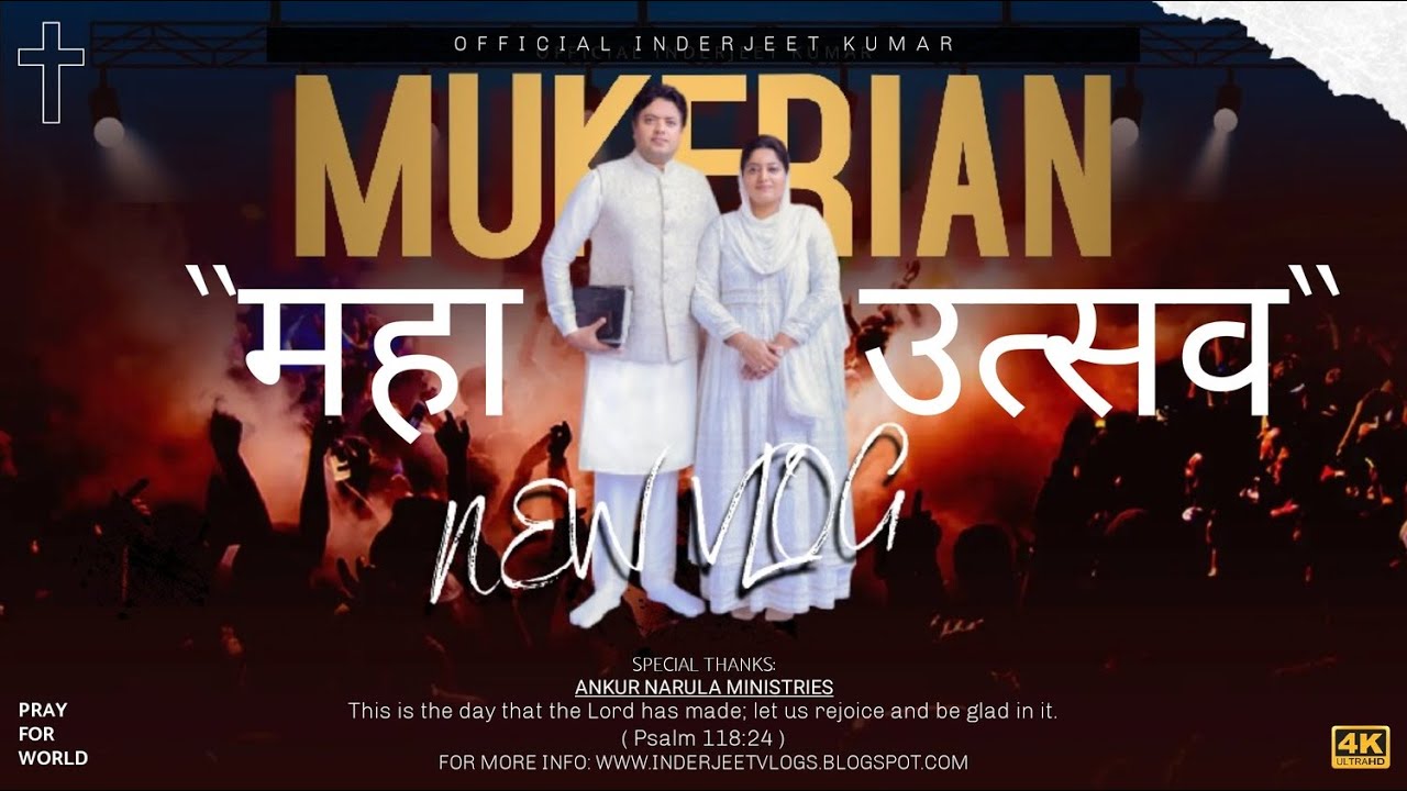 Mukerian Maha Utsav 2025 Vlog | Ankur Narula Ministries | Worship ...