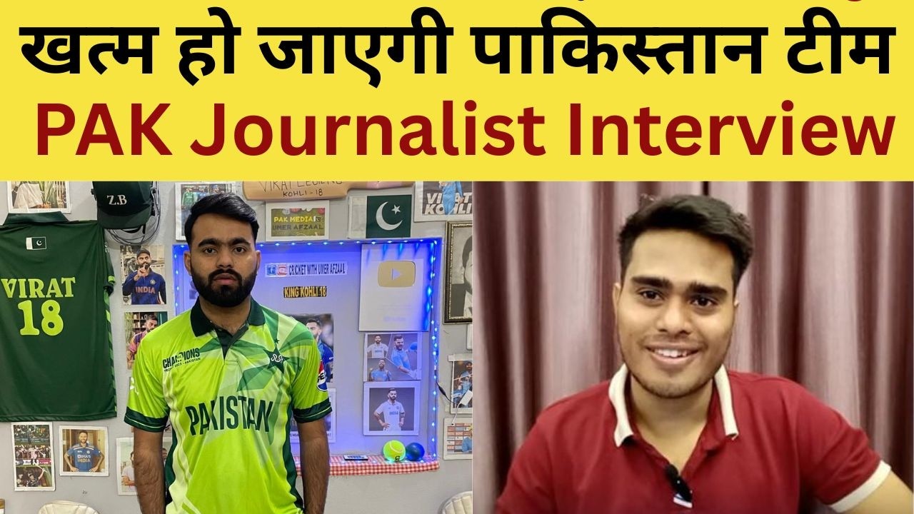 Pakistan Journalist Live : पाकिस्तानी पत्रकार ने अपनी टीम की उड़ाई ...