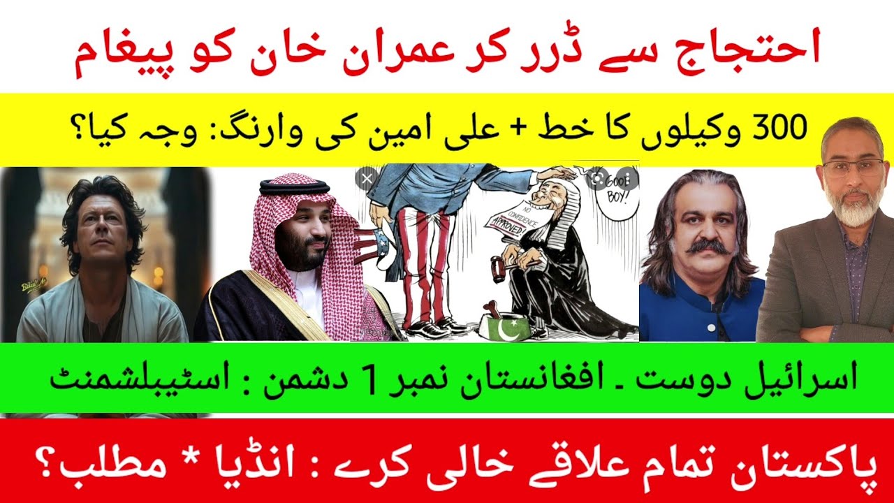 Pak Army Double Game With Muslims and India's Demand - YouTube