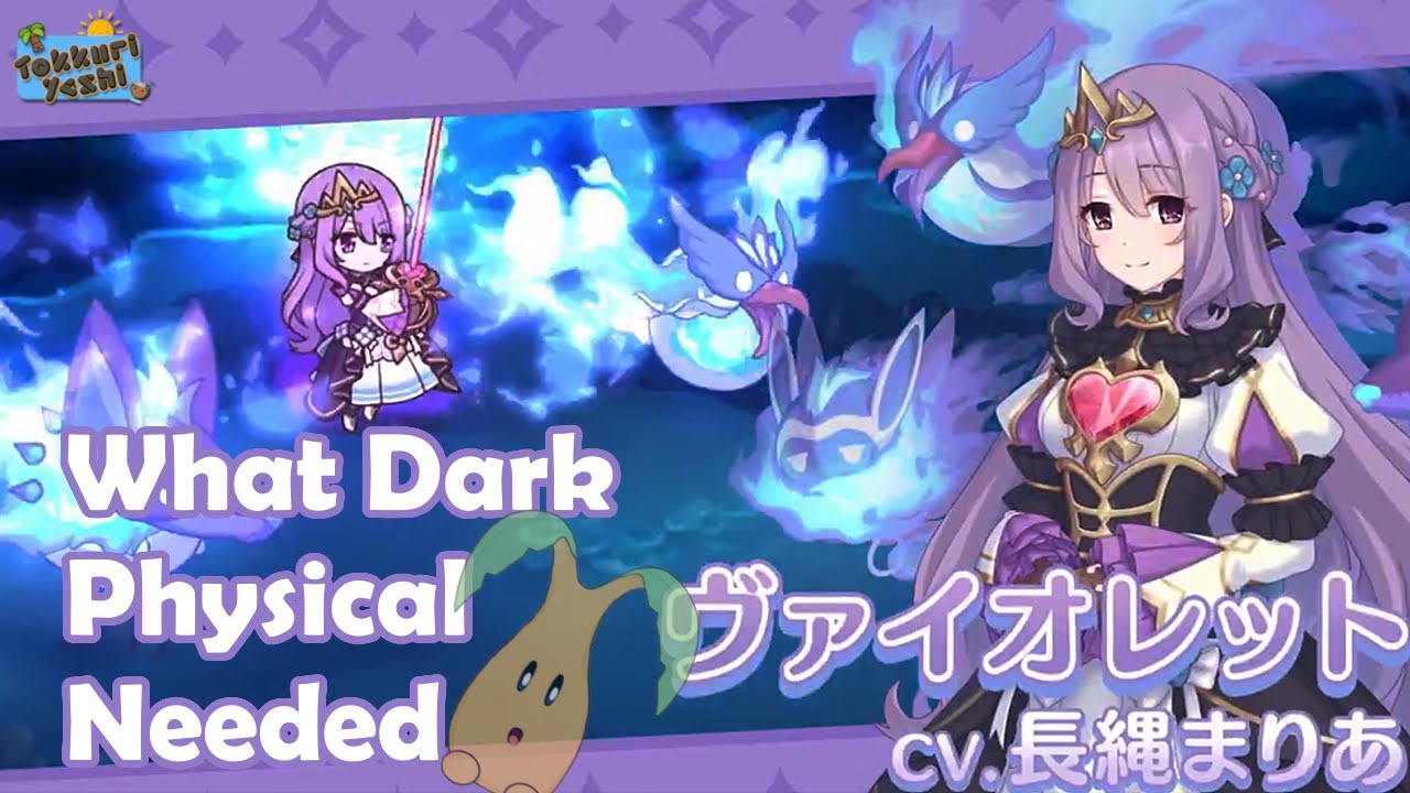 [Princess Connect Re:Dive] Very Versatile Violet! Prifest Violet Skills ...