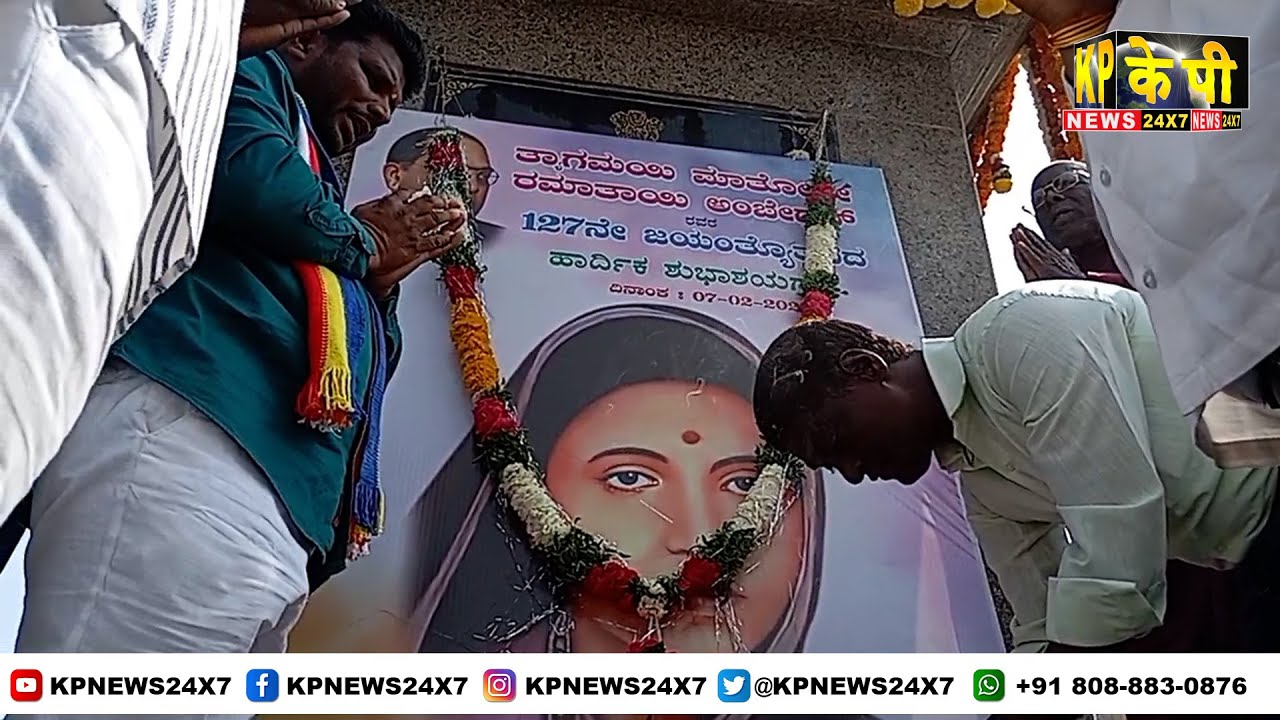 Bidar News : Birth Anniversary Of Mata Rama Bai Was Celebrated In Bidar ...