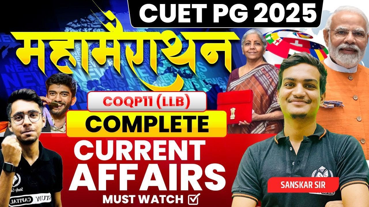 CUET PG 2025 मैराथन CURRENT AFFAIRS LLB (COQP 11) B.Ed. Common Revision ...