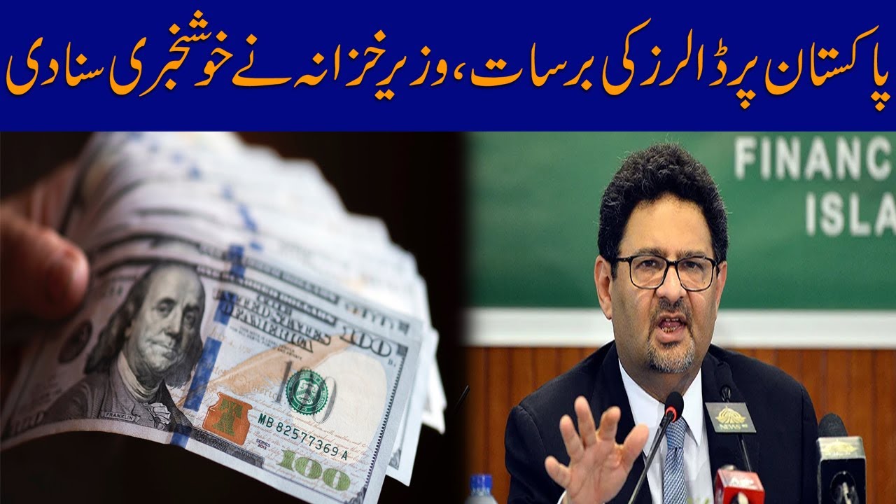 Deal Done With IMF, Finance Minister Huge Announcement - YouTube