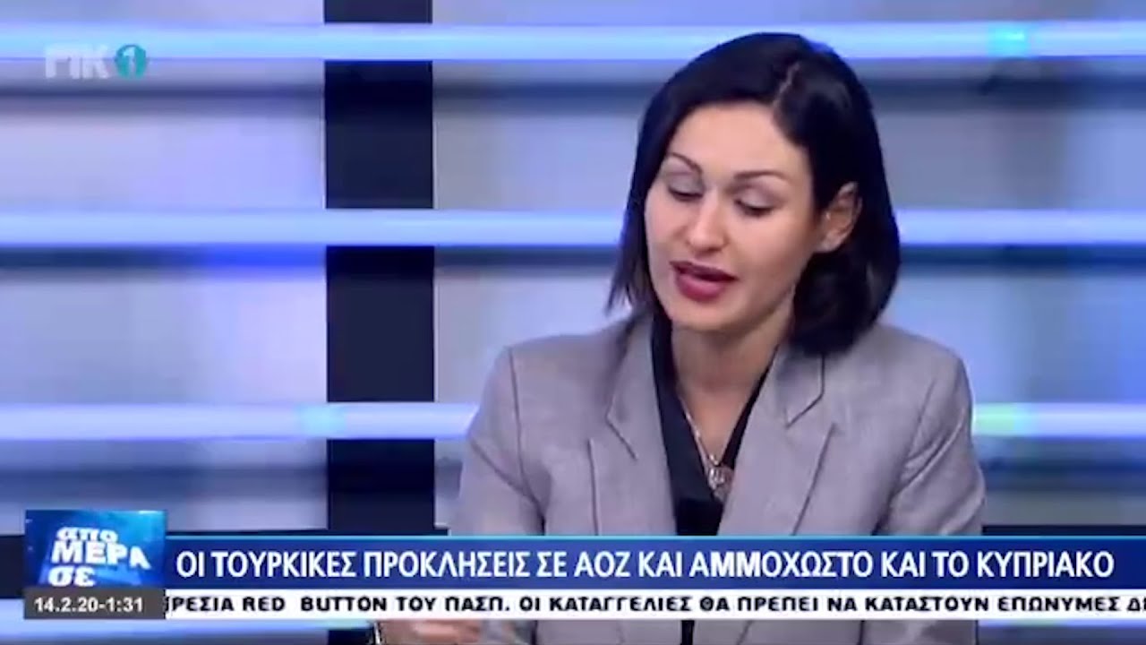 H Εκπρόσωπος Τύπου του Κ.Σ. ΕΔΕΚ, Μαρία Παναγιώτου στην εκπομπή του ΡΙΚ ...