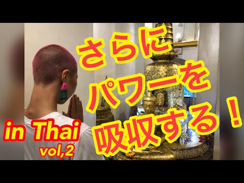 JASMIN TV in Thai