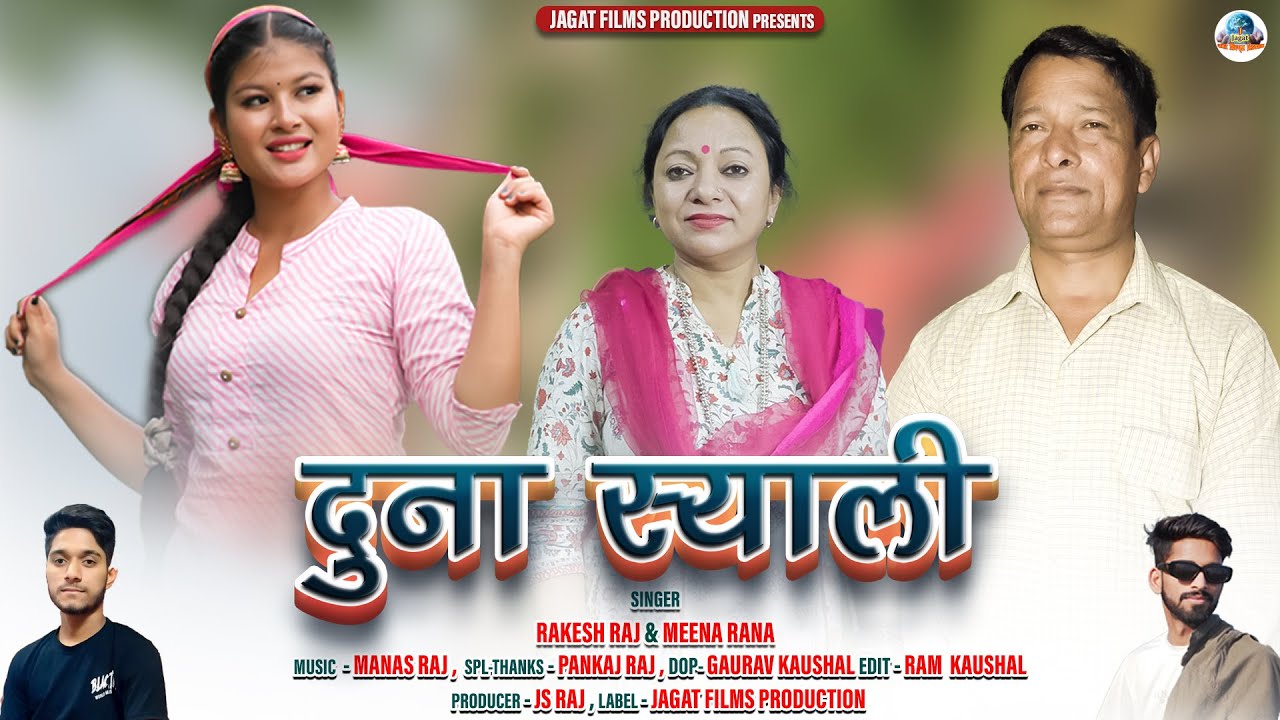 Duna Syali || New Garhwali Song 2024 || Singer- Rakesh Raj & Meena Rana ...