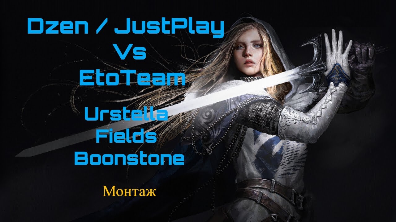 Throne and Liberty KR | Urstella Fields Boonstone | Capture Attempt ...