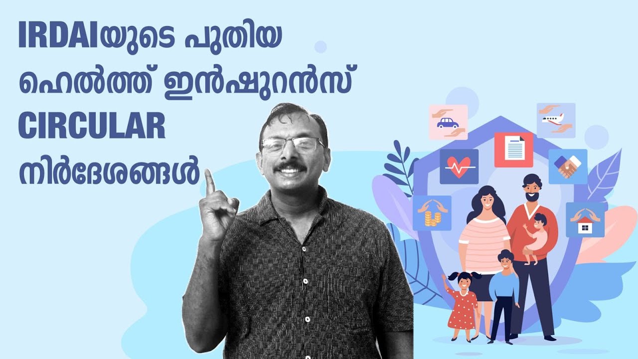 IRDA NEW CIRCULAR ON HEALTH INSURANCE | NEW CHANGES | - YouTube