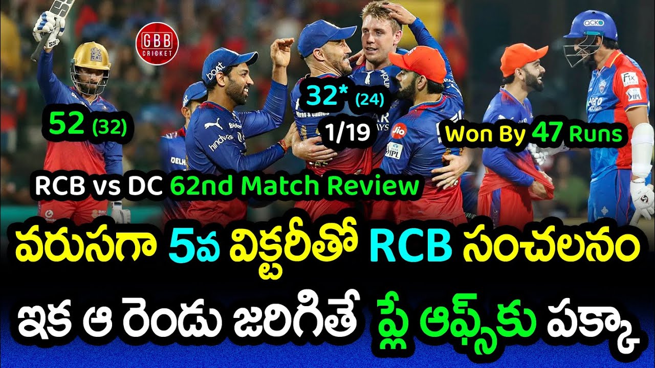 RCB Won By 47 Runs As They Improved Playoff Chances A Lot | RCB vs DC ...