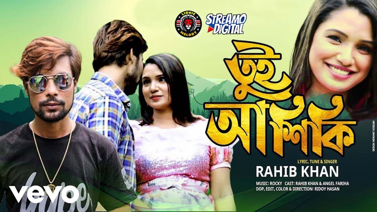 Rahib Khan - Tui Ashiki - YouTube