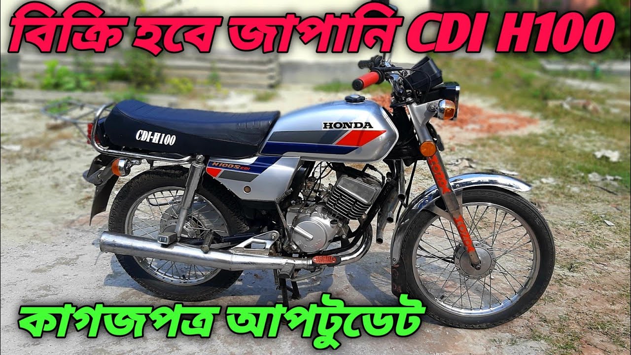 Honda CDI H100 | second hand CDI 100[]Honda CDI H100 price in ...