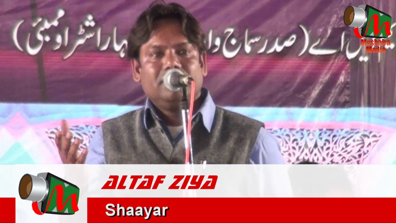 Altaf Ziya - APNA BACHPAN YAAD KARO, Sakinaka Mushaira, 29/02/2016, Con ...