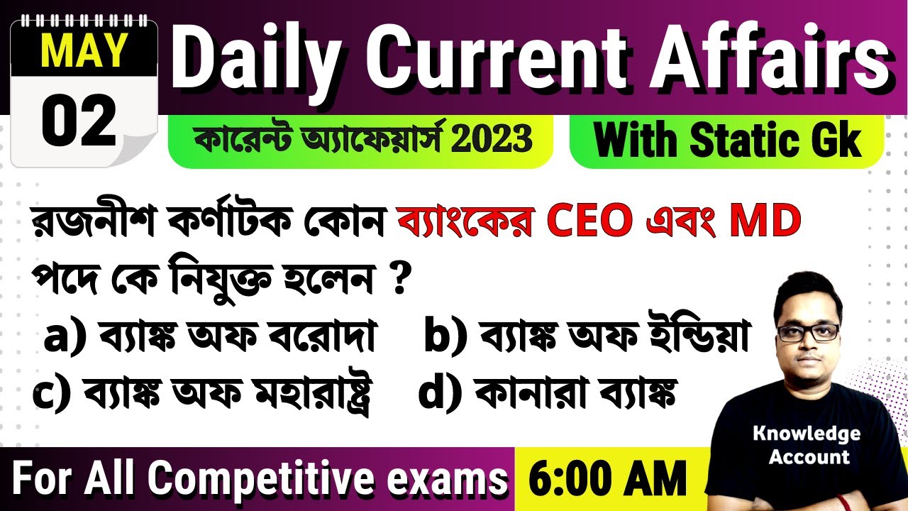 2nd May 2023| daily current affairs in Bengali | কারেন্ট অ্যাফেয়ার্স ২০২৩| Knowledge Account ...