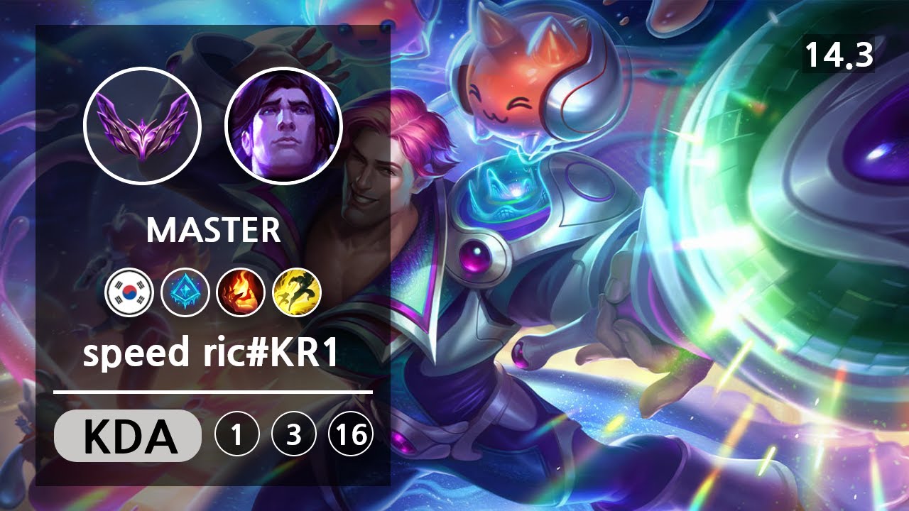 롤 마스터 서폿 타릭 " speed ric#KR1 " | Patch 14.3 - YouTube