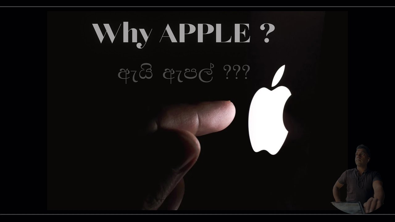 Why Apple - ඇයි ඇපල් ?? - YouTube