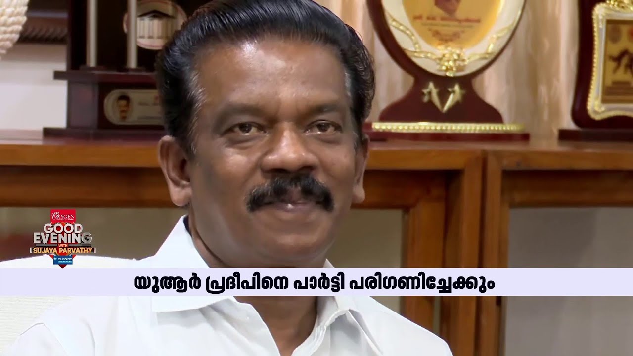 ചേലക്കരയിലും സ്ഥാനാർത്ഥി ചർച്ചകൾ സജീവം മുൻ Mla യുആർ പ്രദീപിനെ പാർട്ടി