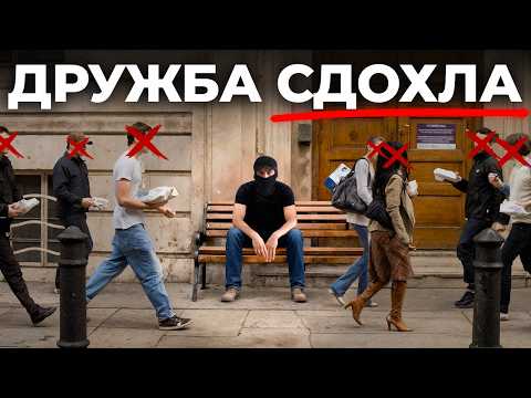 Если у всех есть друзья, а у тебя нет - у меня хорошие новости...