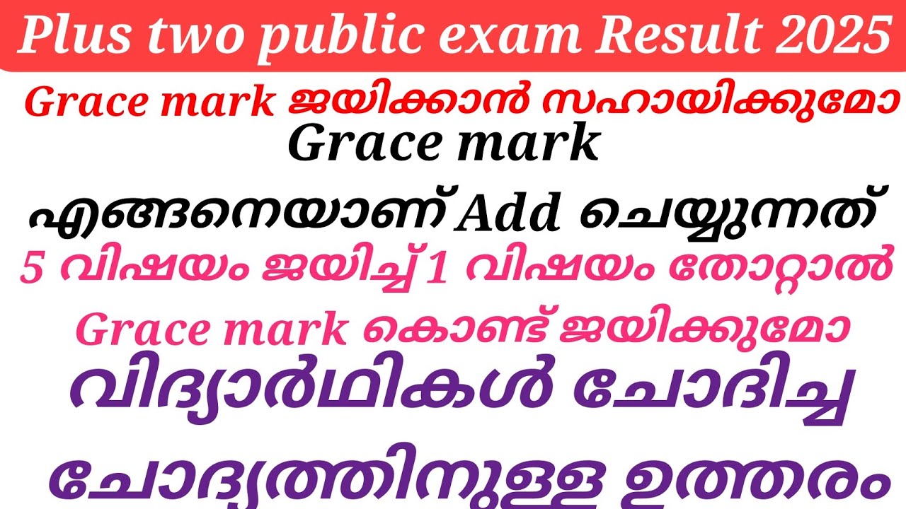 Plus two public exam Result 2025 Grace mark Full details - YouTube