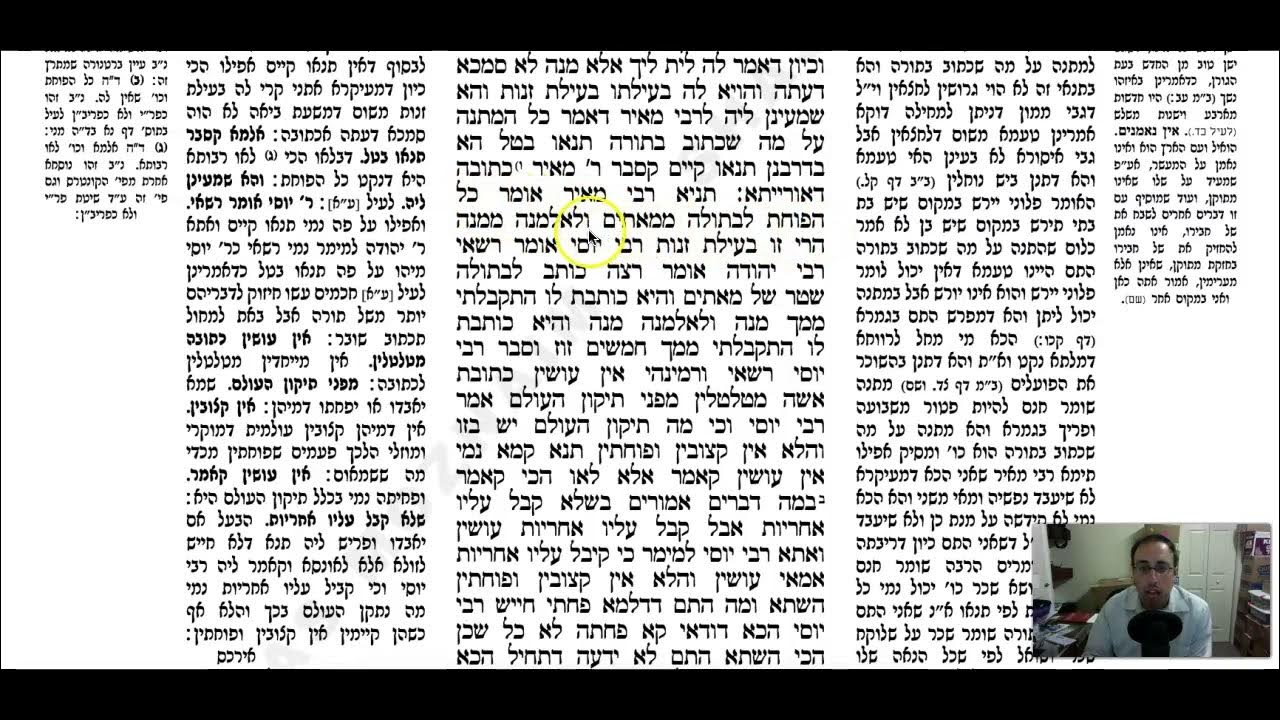 Kesuvos Daf 56b Daf Yomi Gemara (Talmud) Mesechet Ketubot - YouTube
