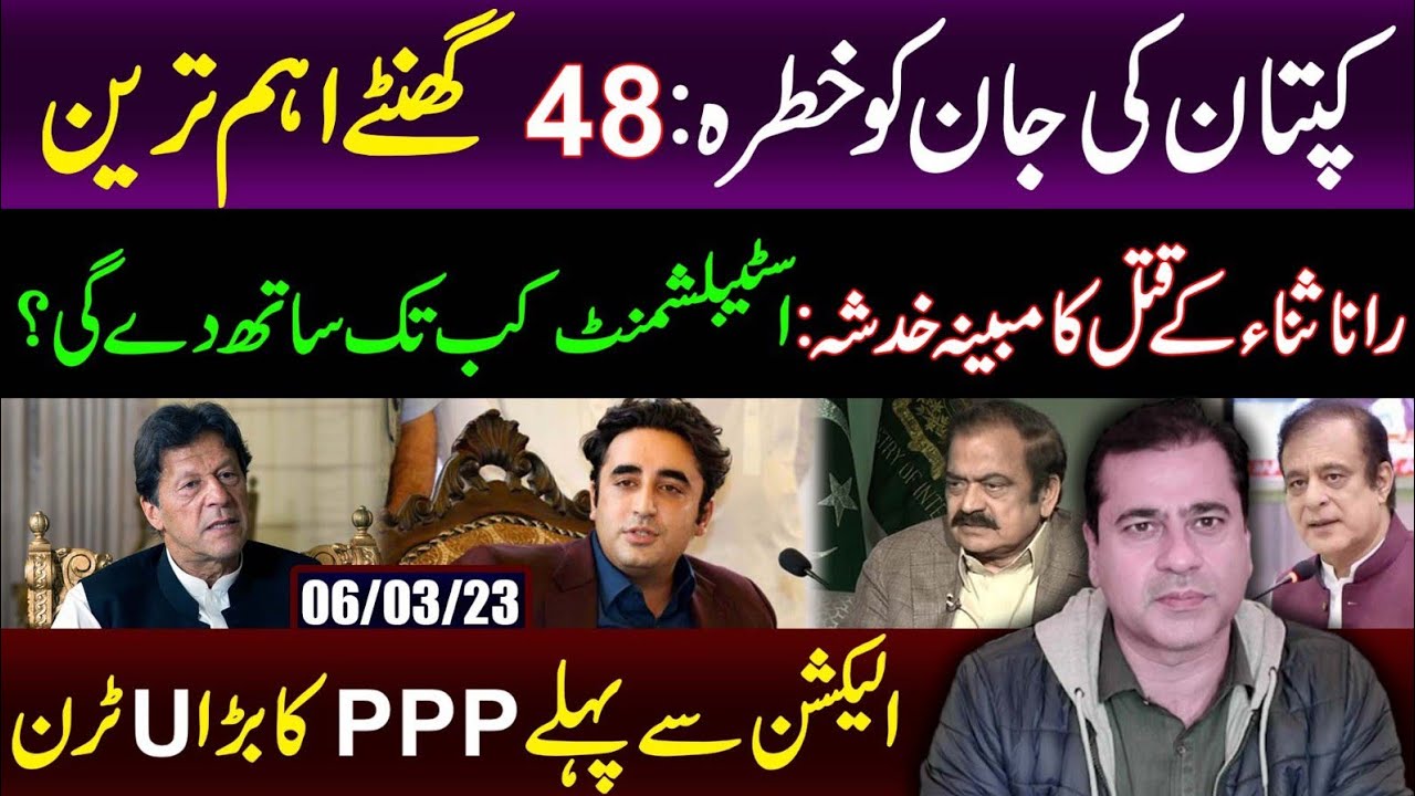 Next 48 Hours Very Important | Big Update from Zaman Park | PPP ka U ...