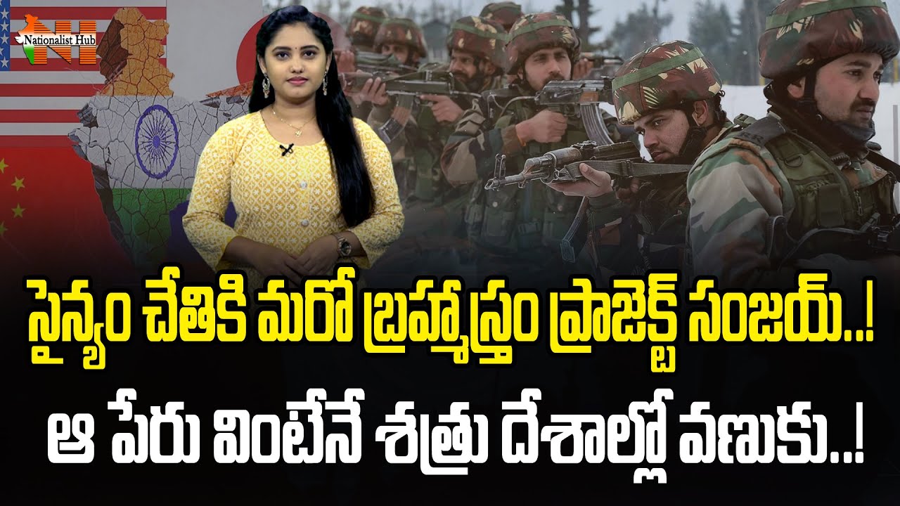 New Transformation Project Sanjay Sama Technology of Indian Army ...