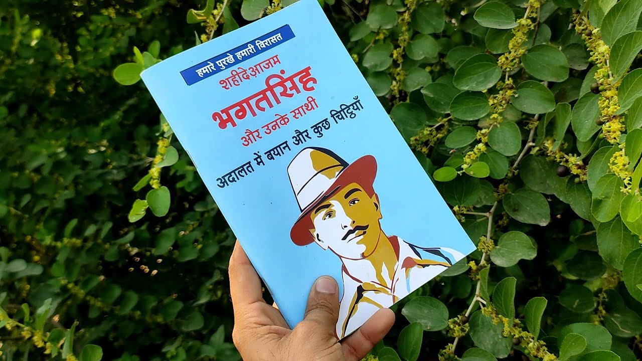 A Must Read Book on Shaheed Bhagat Singh | Shaheed Bhagat Singh ...