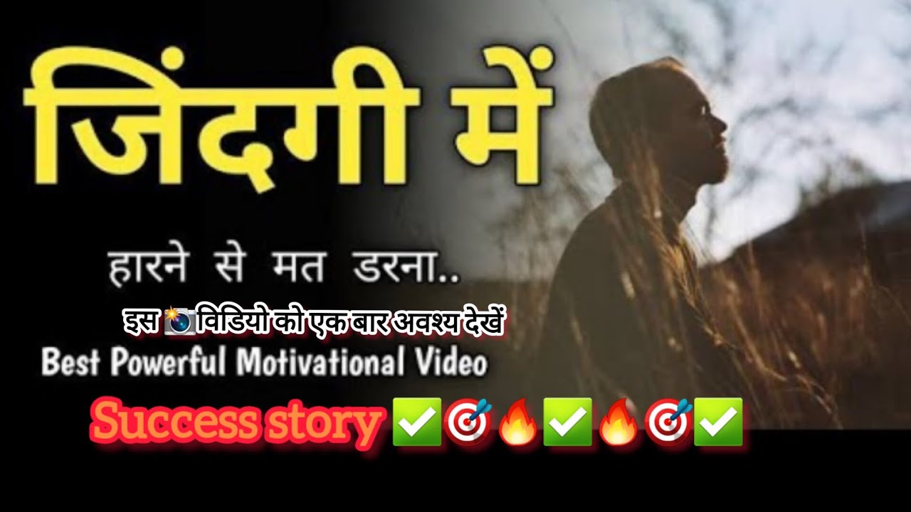 powerful motivational video | best upsc motivational video 🔥 - YouTube