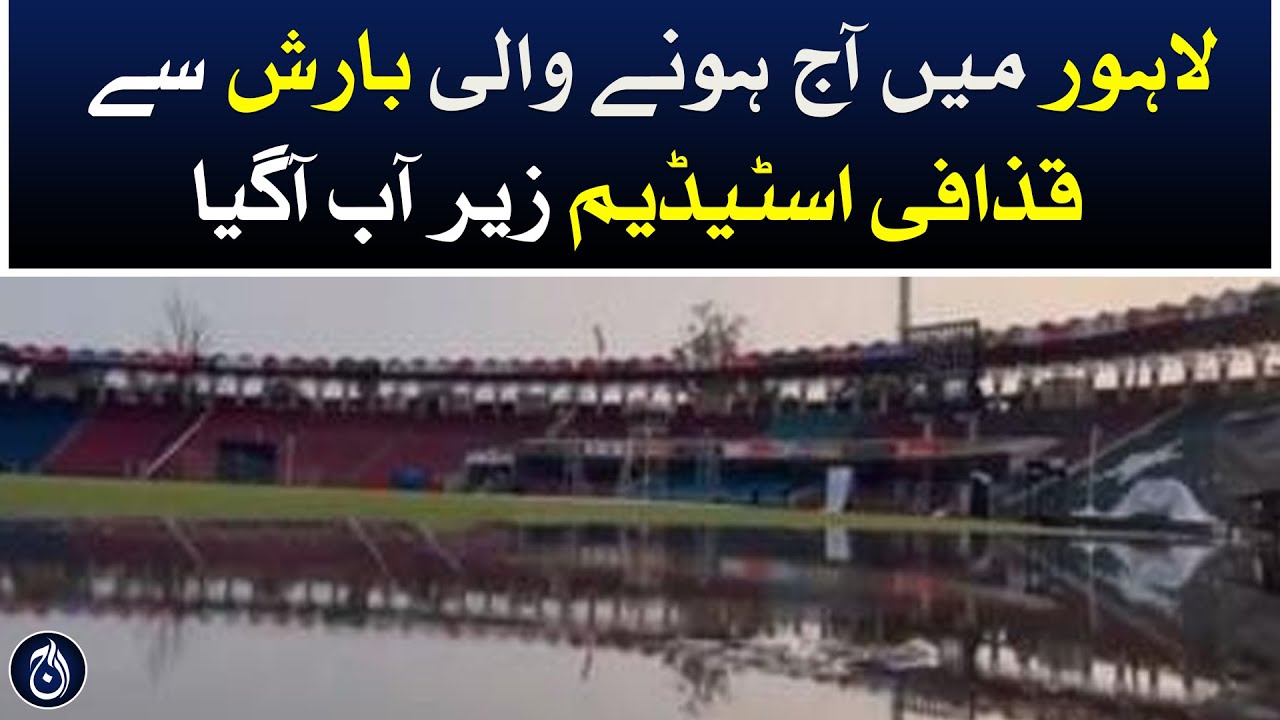 Gaddafi Stadium was flooded due to rain in Lahore today - Aaj News ...