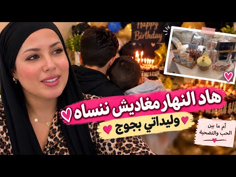 ما كنتش معولة على هاد النهار 😢 ولاكن تبدل كولشي ❤️ شوفو شنو وقع لحمد لله 🤲 شوفو الجديد تاني ✨️