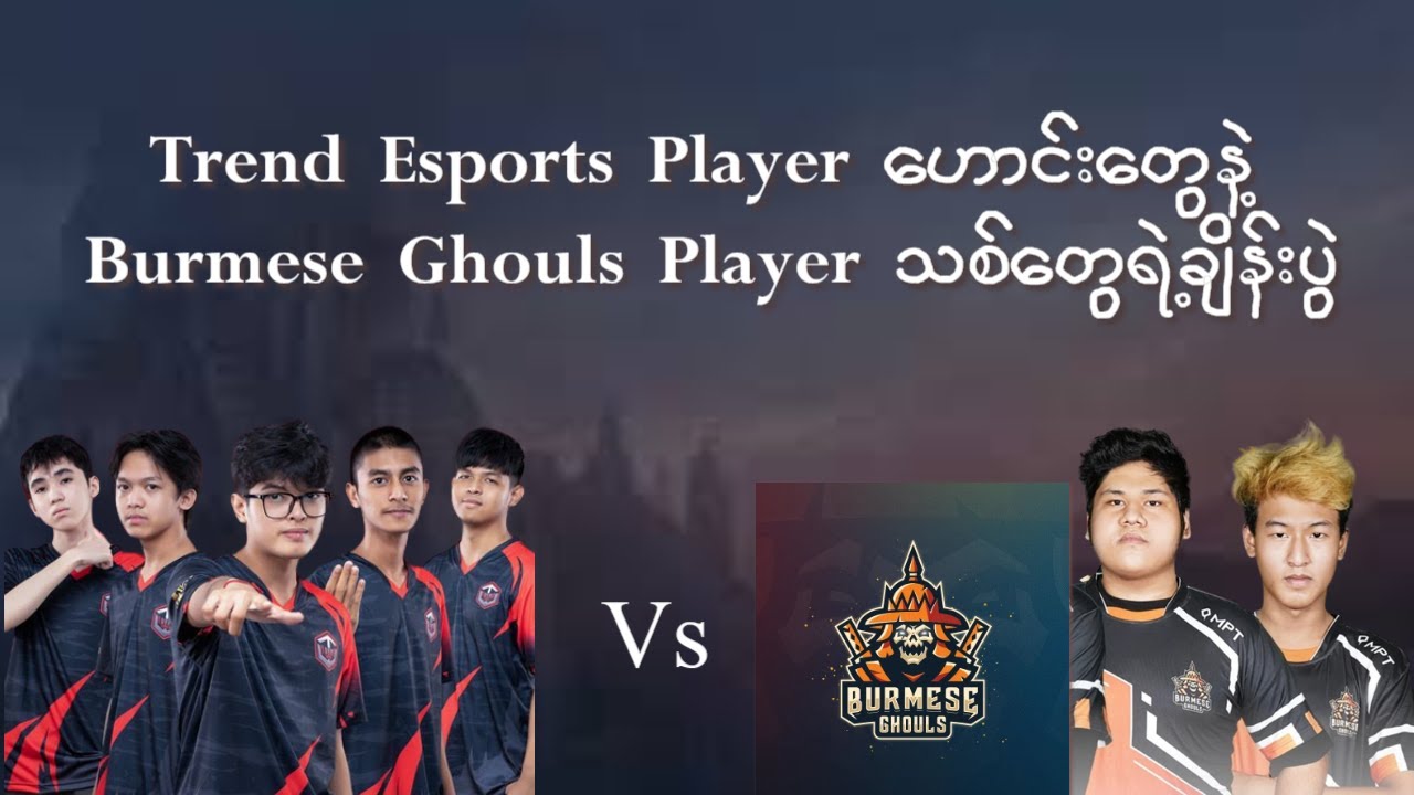 Trend Player ဟောင်းတွေနဲ့ BG Player သစ်တွေရဲ့ တွေ့ဆုံအားပြိုင်ပွဲ - YouTube