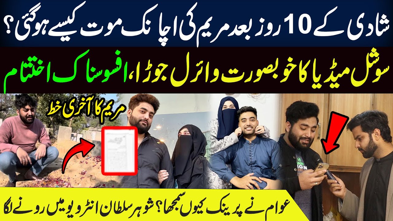 Exclusive! First Interview of Sultan After Maryam Sultan's D*ath ...